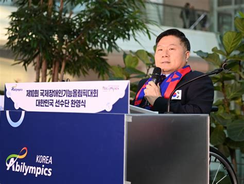 제10회 프랑스 메스 국제장애인기능올림픽대회국가대표 선수단 환영식 컨슈머타임스consumertimes