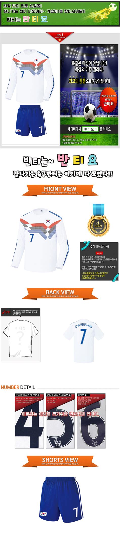 반티요 반티 축구복반티 야구복반티 농구복반티 반티사이트