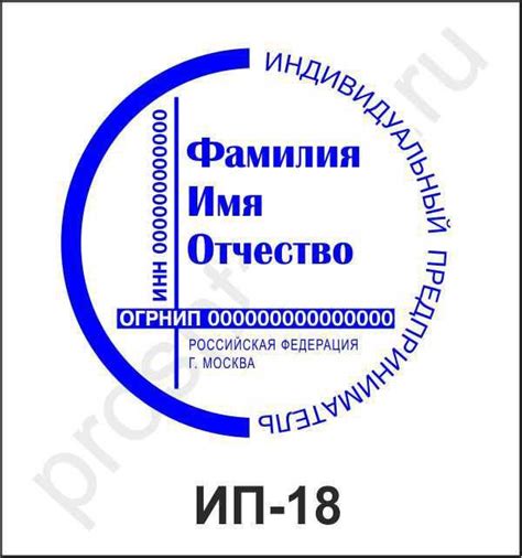 Печать ИП – необходимая деталь для индивидуального предпринимателя ...