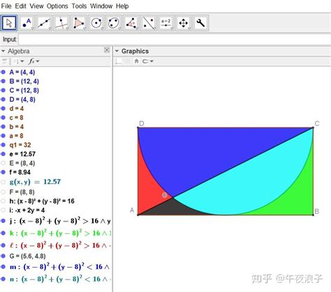 Geogebra 不规则图形填充万能法 知乎