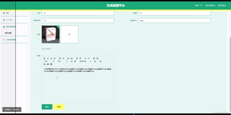 Java毕设项目在线直播平台计算机（附源码系统数据库lw）毕设直播 Csdn博客