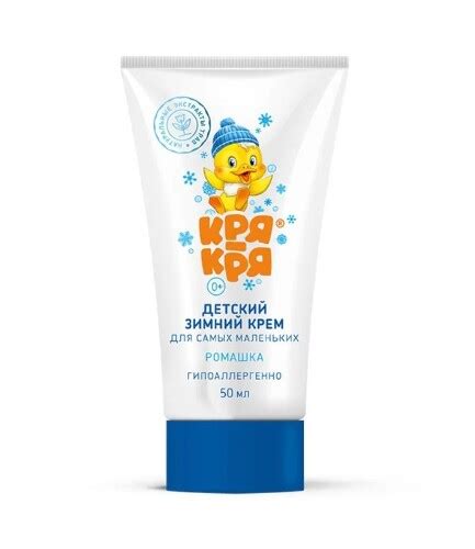 Кря-кря детское мыло с витамином f классический аромат 200 мл 0+ - цена ...