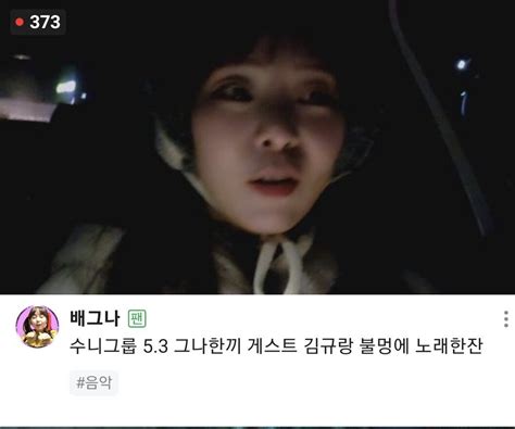 수니그룹 배그나 숲soop 에펨코리아