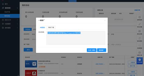 福禄网络