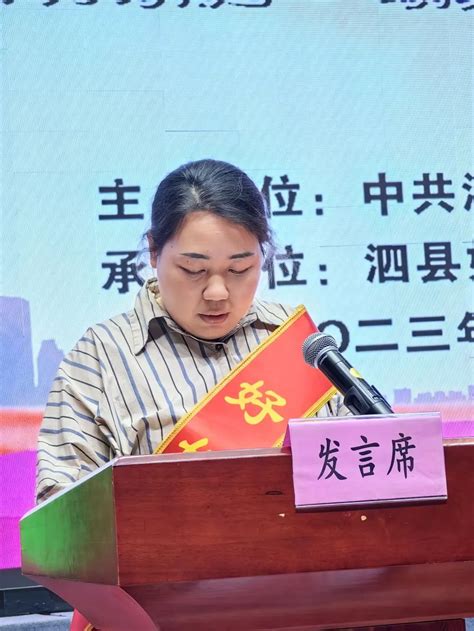 泗县举办纪念第30个国际家庭日暨2023年“文明家庭”“最美家庭”及成员发布活动澎湃号·政务澎湃新闻 The Paper