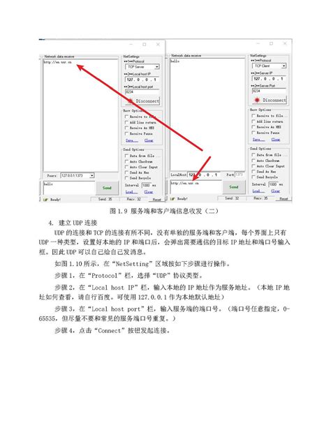 tcp udp 串口调试助手使用说明 哔哩哔哩