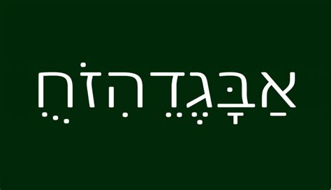 The Hebrew Vowels Jonathan Frate