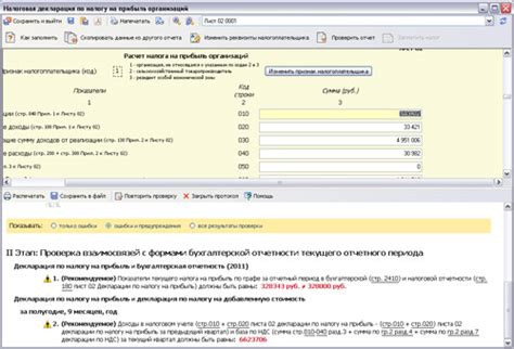 ERP-prof, 1С:ФРАНЧАЙЗИНГ, 1С бухгалтерия 8.1, Купить 1с бухгалтерию, 1с ...