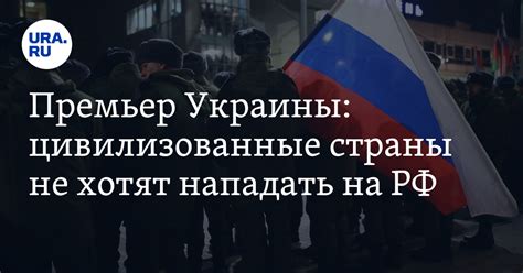 Война НАТО с Россией цивилизованные страны не желают эскалации — Шмыгаль
