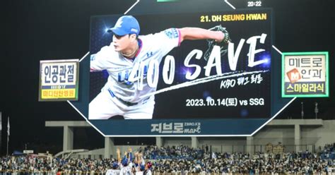부진→선발 등판 극약처방→또 2군행 끝판왕 파란만장 마지막에 이뤄낸 대기록 짜릿했다