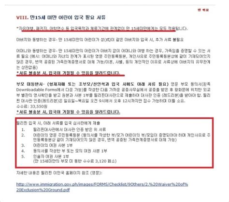 미성년자 해외여행 부모미동반여행동의서 미성년자 부모동의서 영문번역공증하기 네이버 블로그