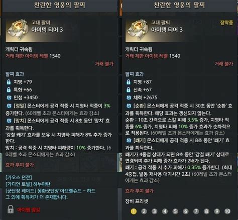 로스트아크 인벤 피메건슬 팔찌 질문드립니다 로스트아크 인벤 건슬링어 게시판
