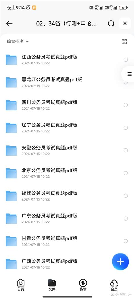 2011 2024国考省考申论行测真题 知乎