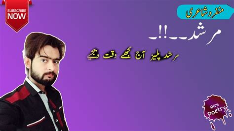 Murshad Please Aj Mujhy Waqt Afkar Alvi Different Poetry Style