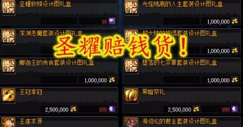 Dnf聖耀武器後續來了：95級裝備大變動，聖耀變成賠錢貨！ 每日頭條