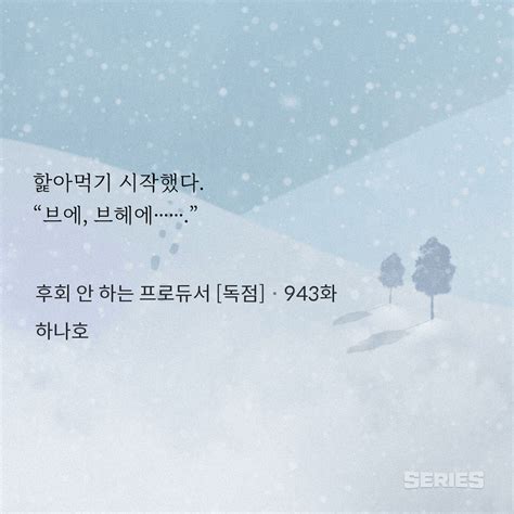 ㅅㅍ 오늘 후회프듀는 야설이다 웹툰 웹소설 만화 에펨코리아