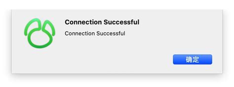 mac环境配置mysql（详细） mysql mac csdn博客