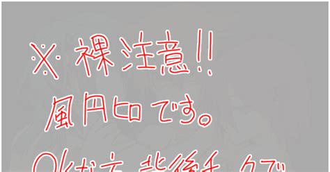 なんだかすごくかわいい 【腐】風円ヒロ【裸注意！】 くら＠まったり。のマンガ イナイレ 腐 ヒロト 円堂 Pixiv