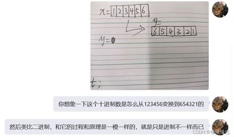 【c语言】输入一个十进制正整数，将它对应的二进制数的各位逆序，形成新的十进制数输出。题目分析及拓展应用。 腾讯云开发者社区 腾讯云