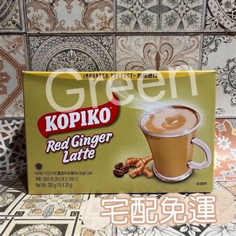 Kopiko紅薑拿鐵代謝超值組加強版的價格推薦 2025年5月 比價比個夠biggo