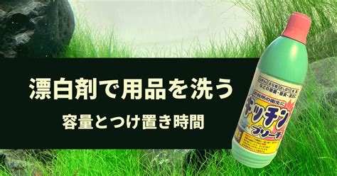 水槽用品をハイターやブリーチで洗う失敗しない量とつけ置き時間 アクアリウムを楽しもう