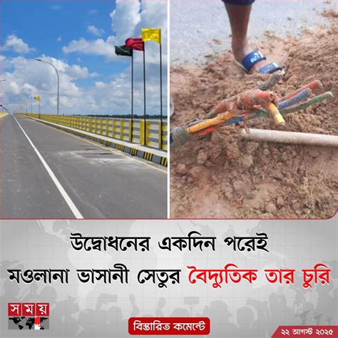 মুক্তিবার্তা Dhaka