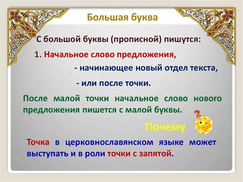 Церковнославянский язык. Числа - online presentation