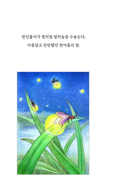 알라딘 미리보기 추억의 놀이 컬러링북