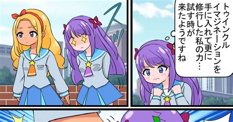 スタートゥインクルプリキュア スタートゥインクルゆるキュア その29 Crushzeroのマンガ 漫画 香久矢まどか 天宮
