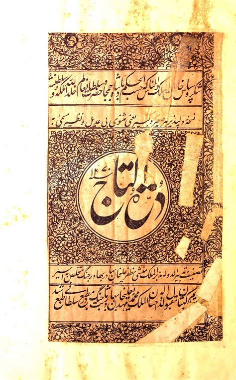 Durratul Taj By Munshi Muzaffar Ali Khan Bahadur Rekhta