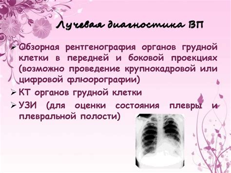 Внебольничная пневмония у взрослых - презентация онлайн