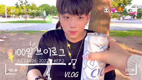 커플 브이로그 Ep2 100일 기념 데이트💓 연상연하 커플 한강 연남동 데이트 Youtube