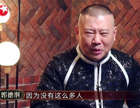《歡樂喜劇人》越來越難看，我終於理解郭德綱說的那句話了 每日頭條