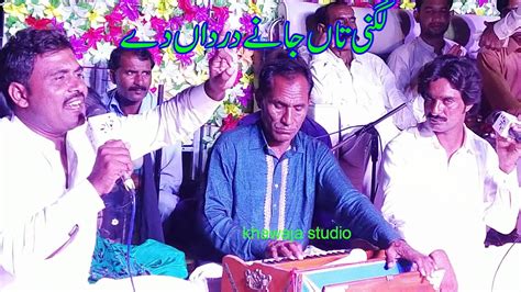 Lagani Taa Jane Darda De Rog Madad Ali Vs Sharafat Ali Faridi New