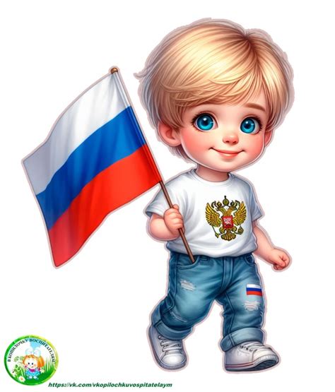 Мальчик с флагом Россия картинка двусторонняя и на 4 части В