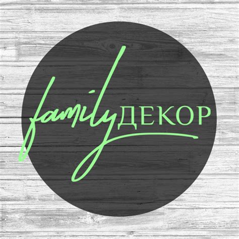 Family ДЕКОР