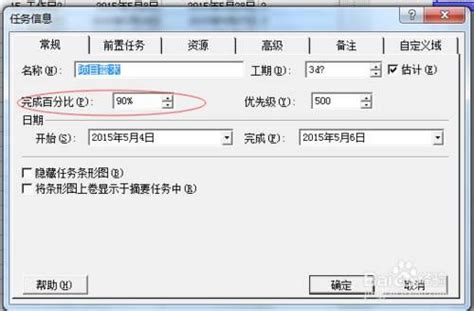 手把手教你如何用excel搞定甘特图 知乎