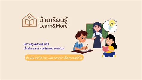 โรงเรียนอินทรัมพรรย์อนุสรณ์ โรงเรียนอินทรัมพรรย์อนุสรณ์