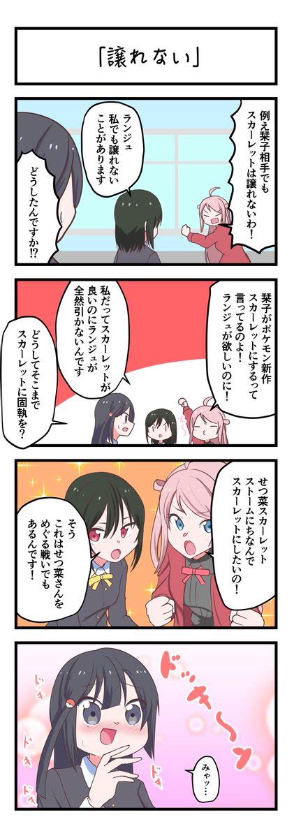 「虹ヶ咲4コママンガ「譲れない」 Lovelive 」いでらハル僕ラブしずく誕【しずく11】の漫画