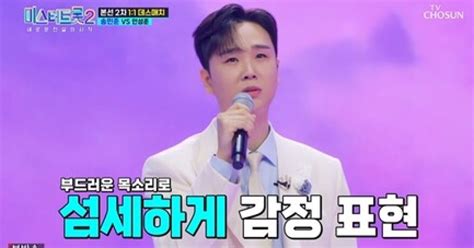 데스매치 끝낸 미스터트롯2 자체최고 시청률 재돌파218 Tv핫샷