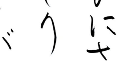 【名言：渋沢栄一】｜書家・彩雪saisetsu｜note