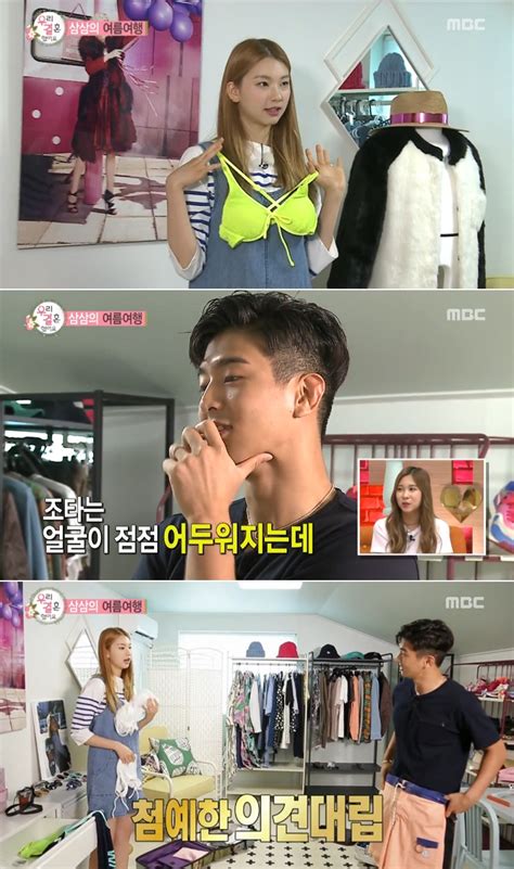 우리 결혼했어요 리뷰 조타 김진경 비키니에 화들짝 불붙은 노출 전쟁