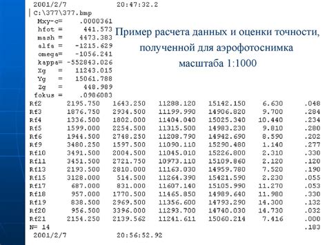 Обработка ДДЗ Лекция 7 презентация онлайн