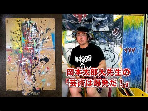 Noboru Asahi Art Exhibition On Youtube Day