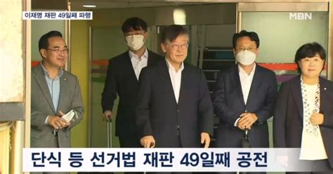 이재명 불출석으로 선거법 재판 49일째 파행법원 다음에는 출석 안 해도 진행
