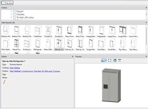 آبجکت های معماری در چیف آرشیتکت