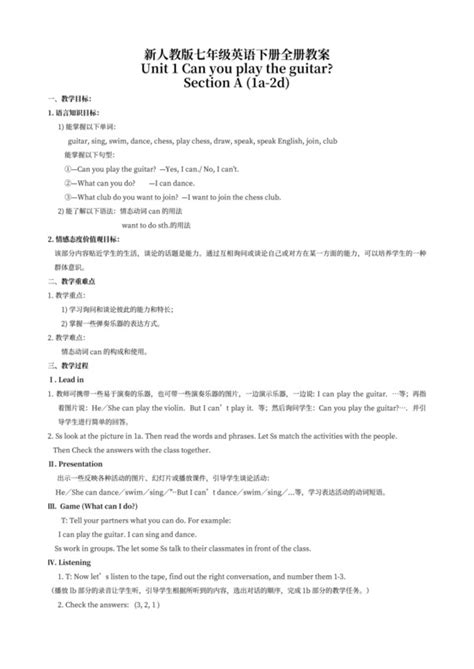 英语七下素材 英语七下图片 英语七下素材图片下载 觅知网