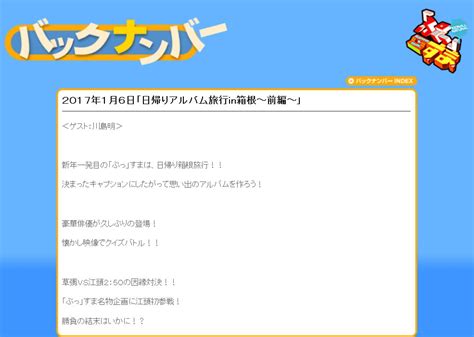 草なぎ剛さんに「なんかあったら大川興業に入れ！ 俺が絶対面倒みてやる」 江頭250さんがヘッドハンティング ｜ ガジェット通信 Getnews