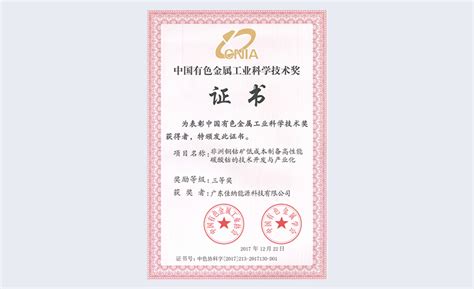 研发创新