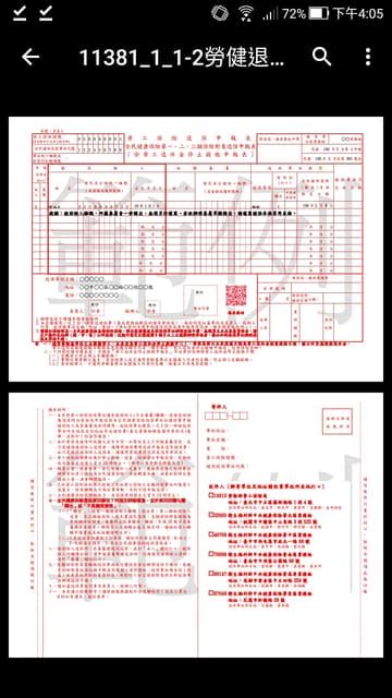 健保轉出單是這個嗎？ 工作板 Dcard